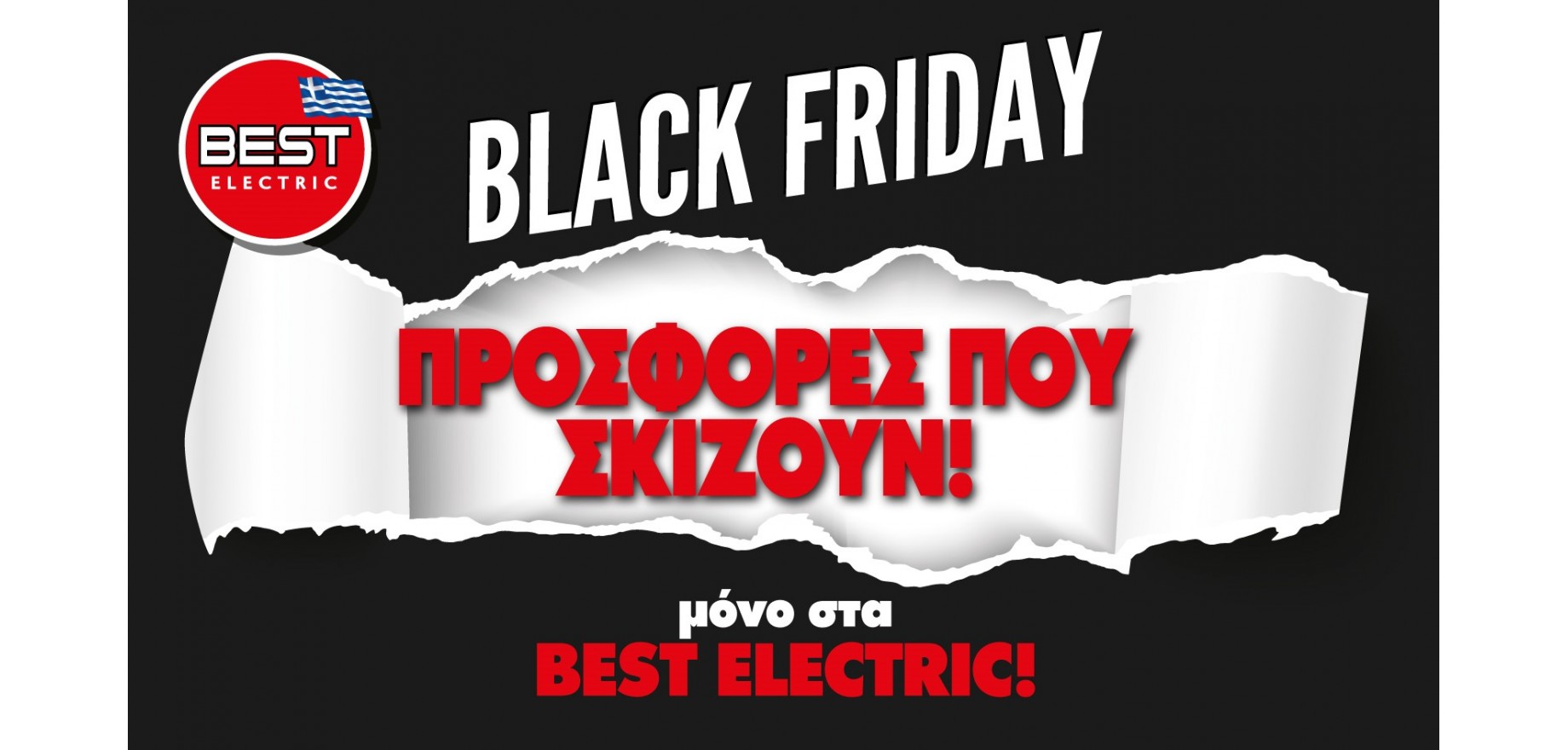 Best Electric ΣΑΡΑΚΗΣ Αγρινιο Ηλεκτρικες Συσκευες