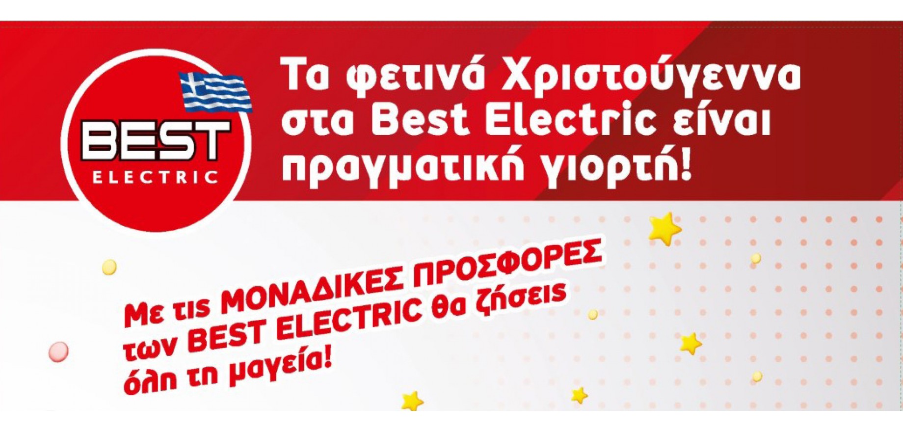 Best Electric ΣΑΡΑΚΗΣ Αγρινιο Ηλεκτρικες Συσκευες
