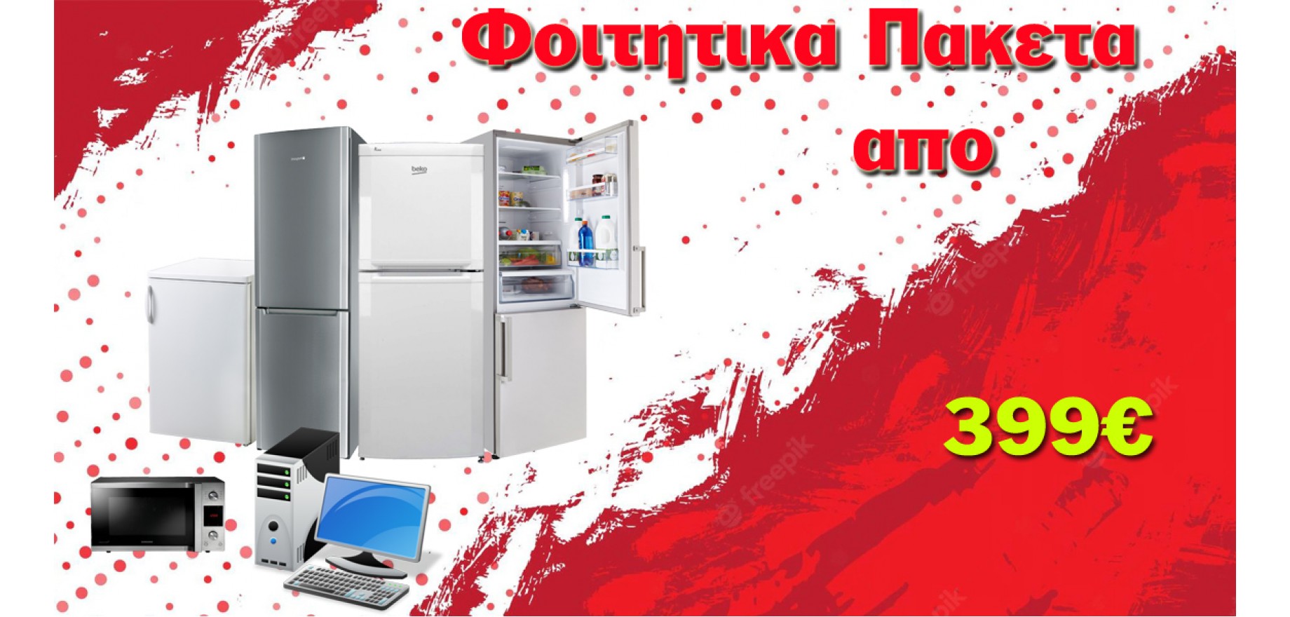 Best Electric ΣΑΡΑΚΗΣ Αγρινιο Ηλεκτρικες Συσκευες